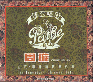 Best Chinese Music songs of the 1990s - Rate Your Music